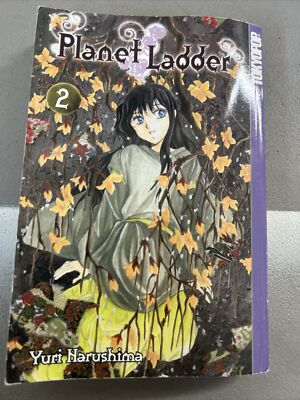 Planet Ladder by Yuri Narushima (2002, Trade Paperback, Revised edition ...