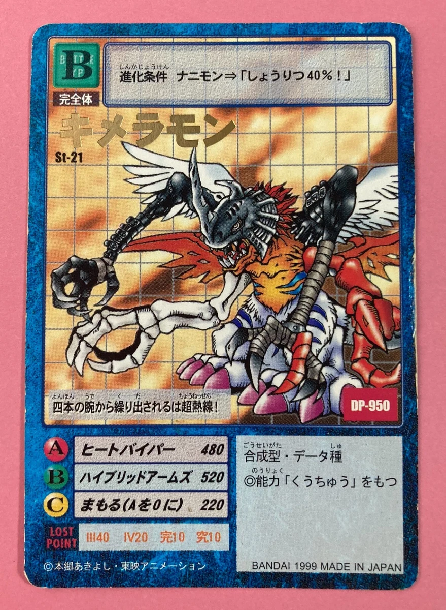 Chimeramon Evolution