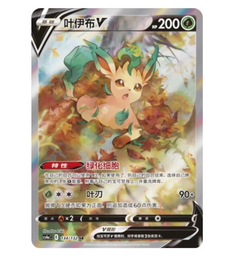 Pokemon TCG S-Chinese Sword&Shield Leafeon V CS4aC 134/132 SR Ultra ...