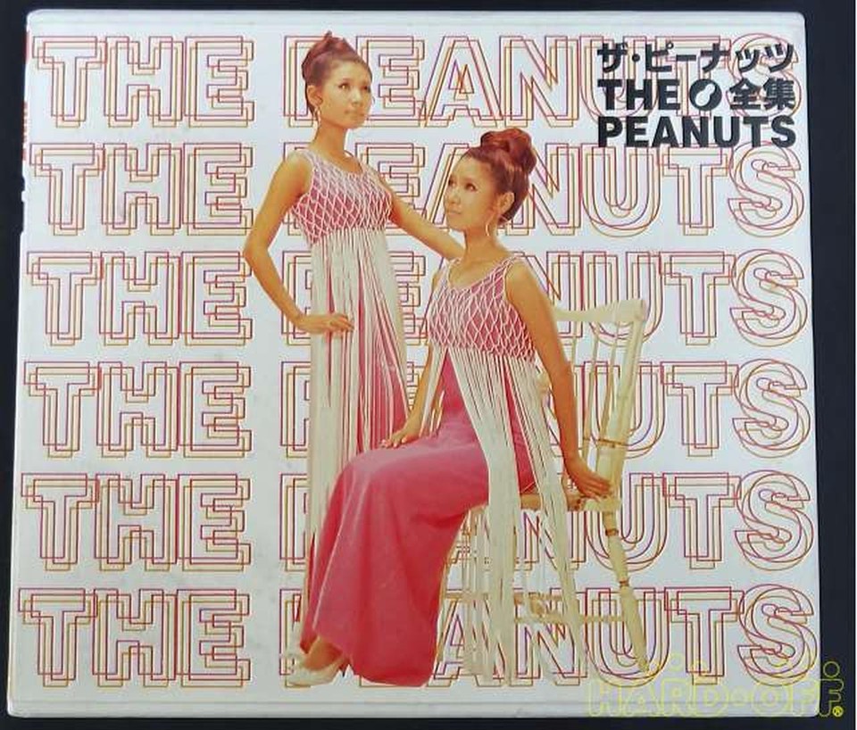 The Peanuts Complete Collection Model Number The Peanuts Complete ...