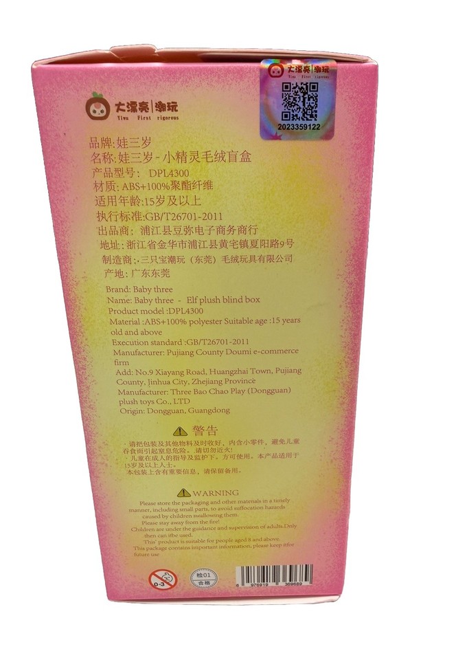 Baby Three Elf Plush Blind Box - New Sealed Authentic | eBay