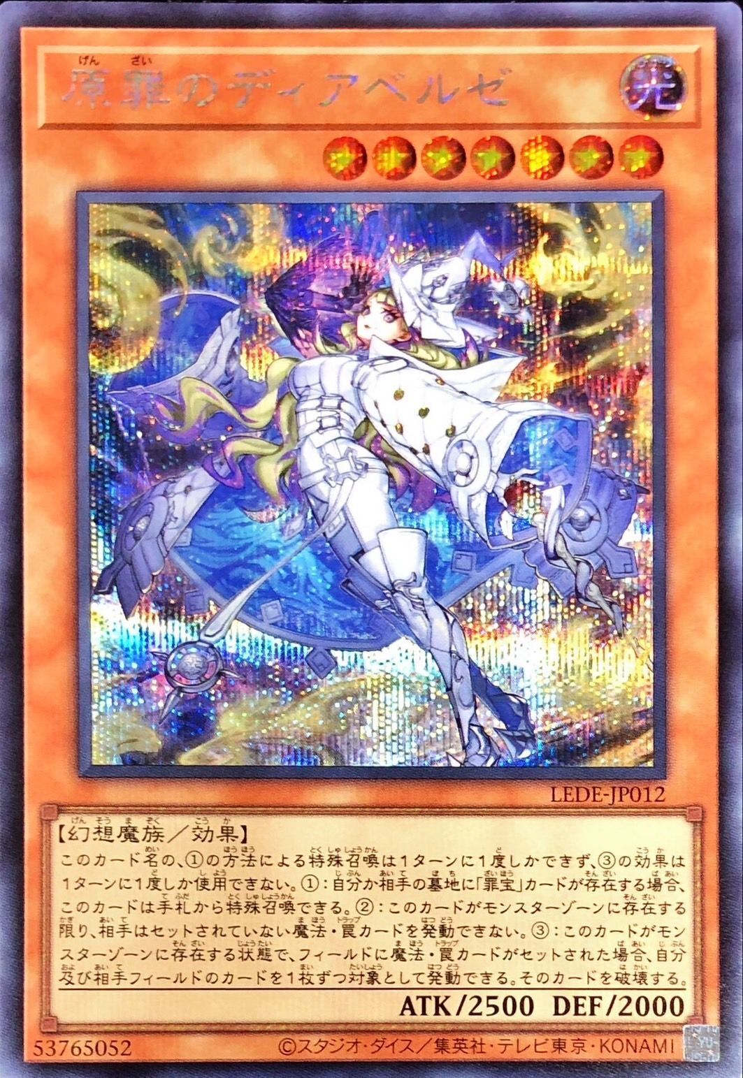 LEDE-JP012 - Yugioh - Japanese - Diabellze of the Original Sin - Secret ...