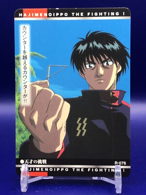 Hajime no Ippo Fighting Spirit R-076 Card Carddass 2001 Japanese | eBay