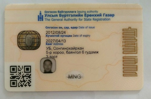 MONGOLIAN OLD VERSION OF DRIVING LICENSE, COLLECTIBLES, MONGOLIA | eBay