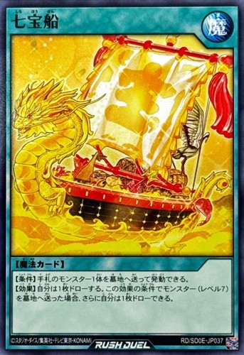 Yugioh Rush Duel RD/SD0E-JP037 Cloisonne ship | eBay