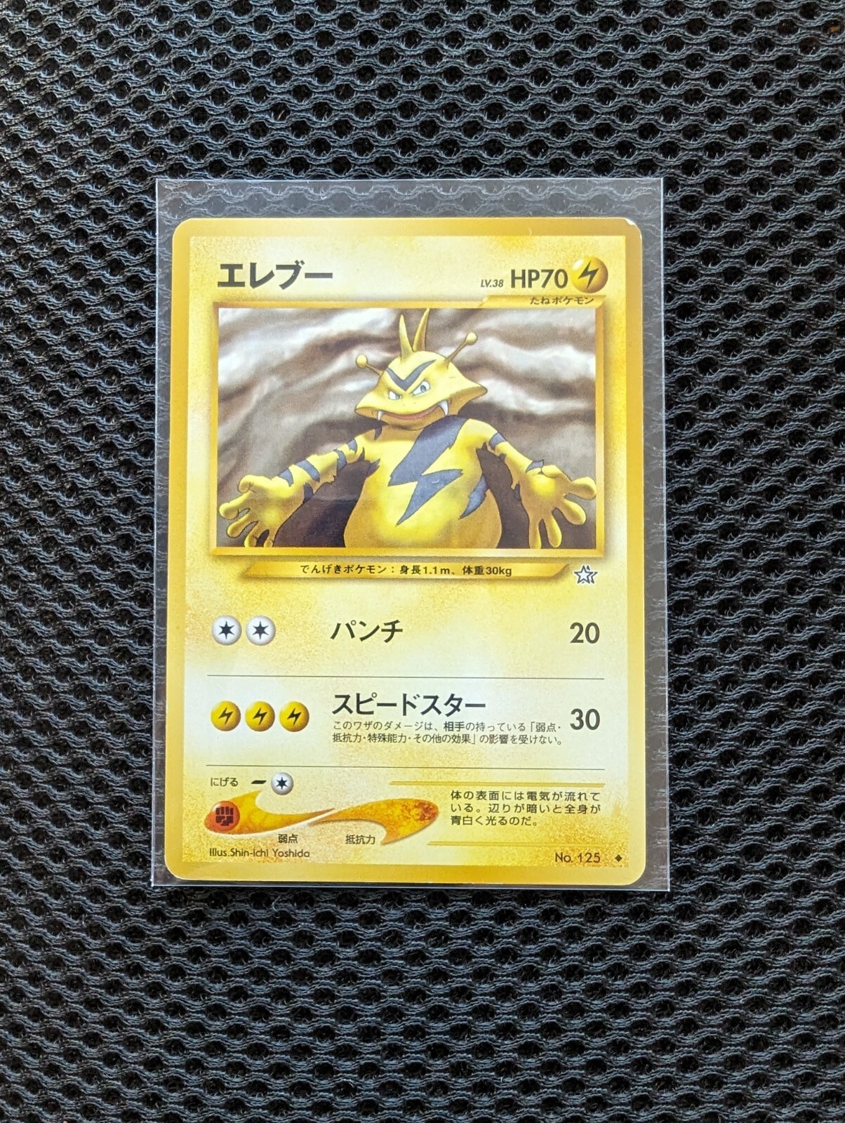Electabuzz Neo Genesis Japanese Pokemon card old back US seller | eBay