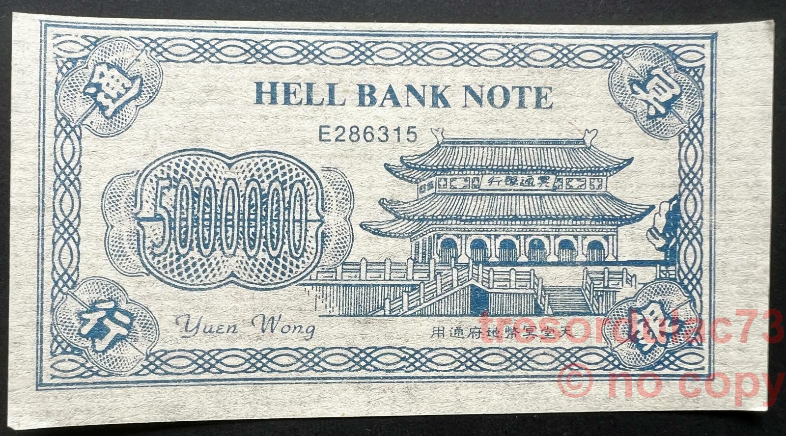 CHINA VINTAGE HELL BANK NOTE 1940 ? YUEN WONG HK HONG-KONG PAPER MONEY ...