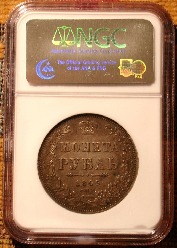 RARE CONDITION RUSSIAN ANTIQUE SILVER COIN ROUBLE 1849 NGC AU55 ...