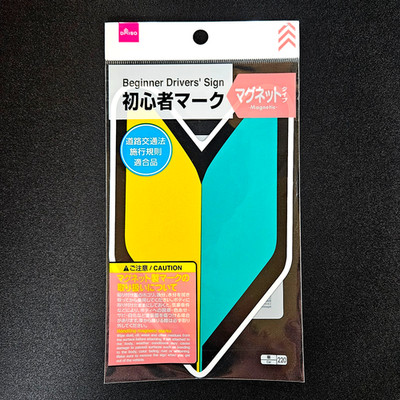 JDM Badge Magnet | Beginner Driver Badge | Wakaba Mark | US Seller! | eBay
