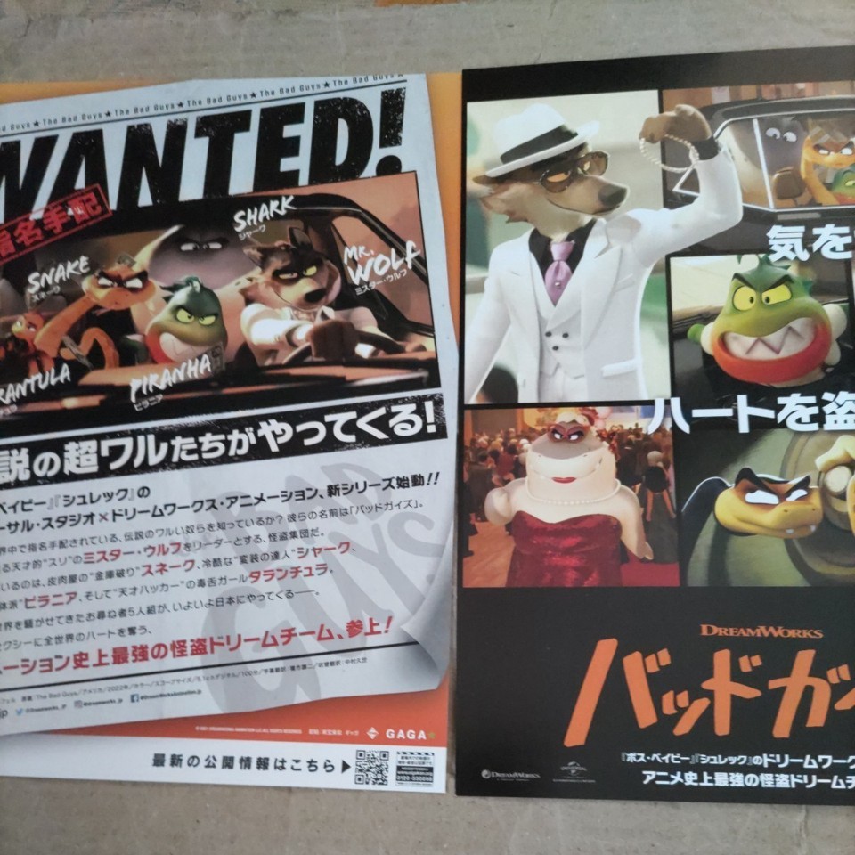 Bad Guys 2nd Class Matsuya Onoe Ken Yasuda IkuKawai Shohei Osada Summer ...