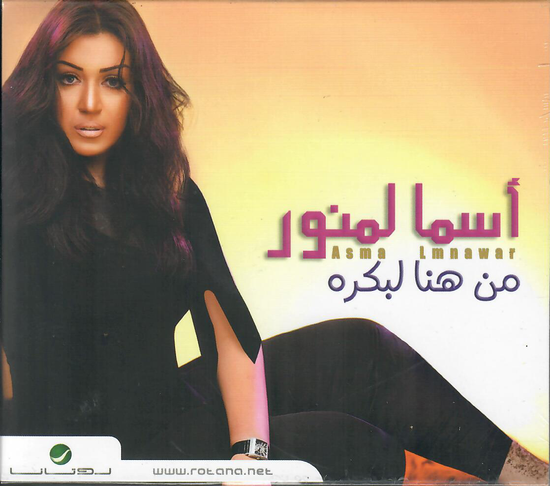Asmaa Lemnawar: Min Hena L'Bokra, Habibi Ana, Albi ma Kedebsh, Wahran ...