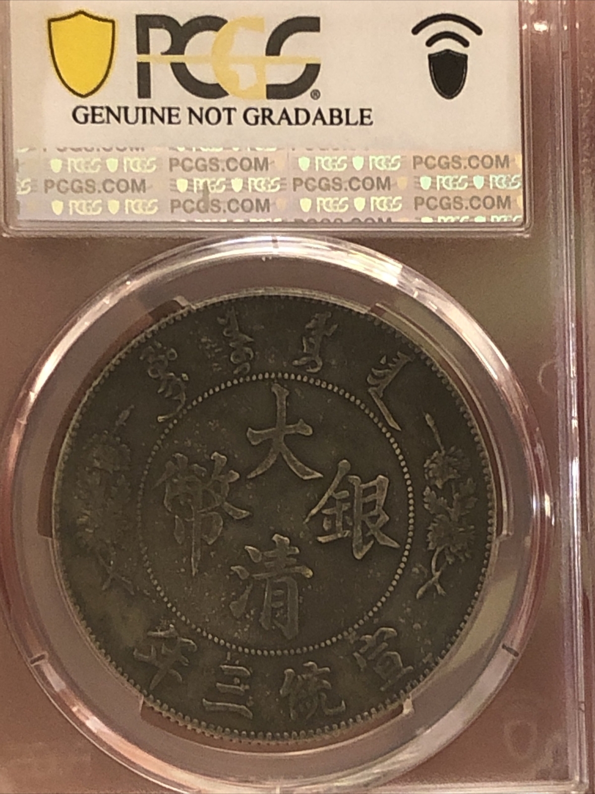 1911 China Silver Dollar Coin Empire Dragon LM-37 A PCGS XF Detail Dark ...