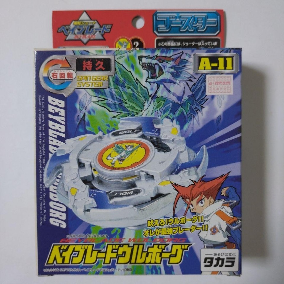 Beyblade Wolborg A-11 A11 Bakuten Shoot Beyblade TAKARA NEW | eBay