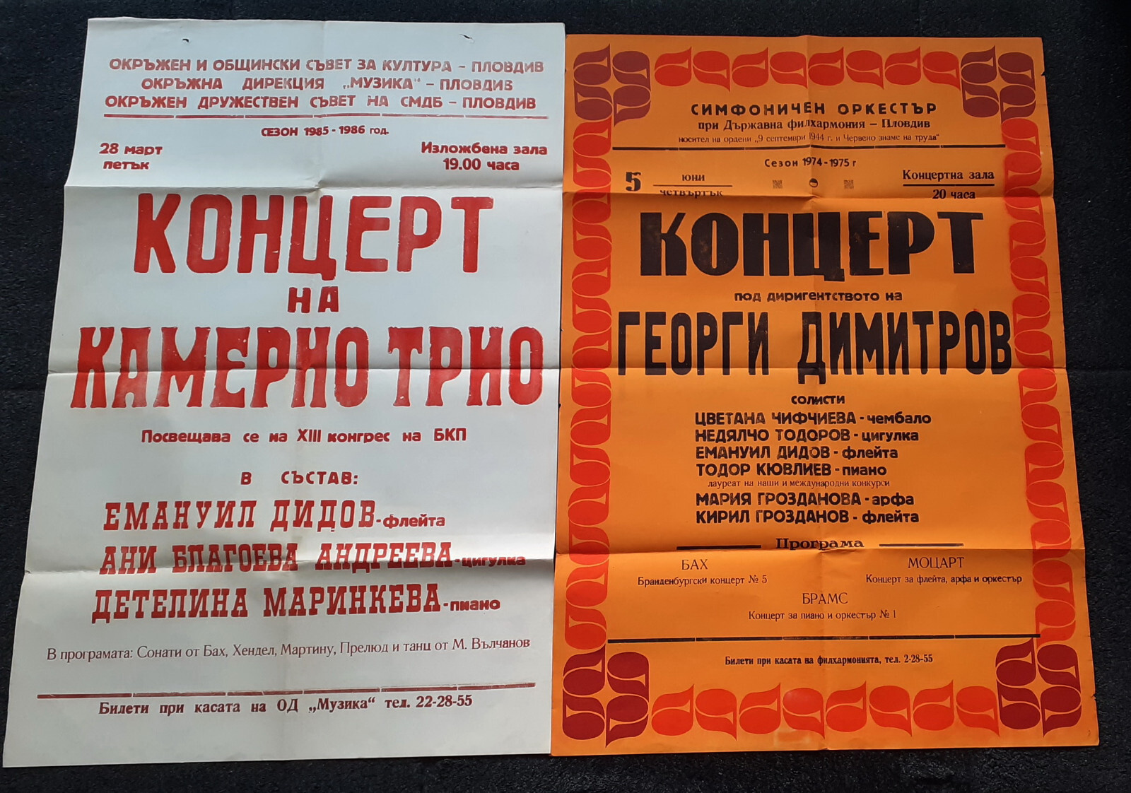 Vtg Posters Bulgarian Communist Party Clasic Music In Bulgarian 1970's ...