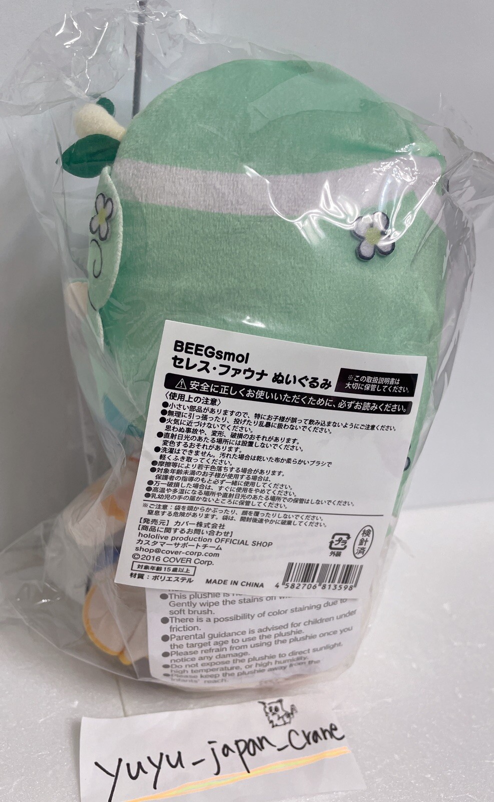 Hololive English EN Ceres Fauna Plush Doll Beeg Smol 21cm Official New ...