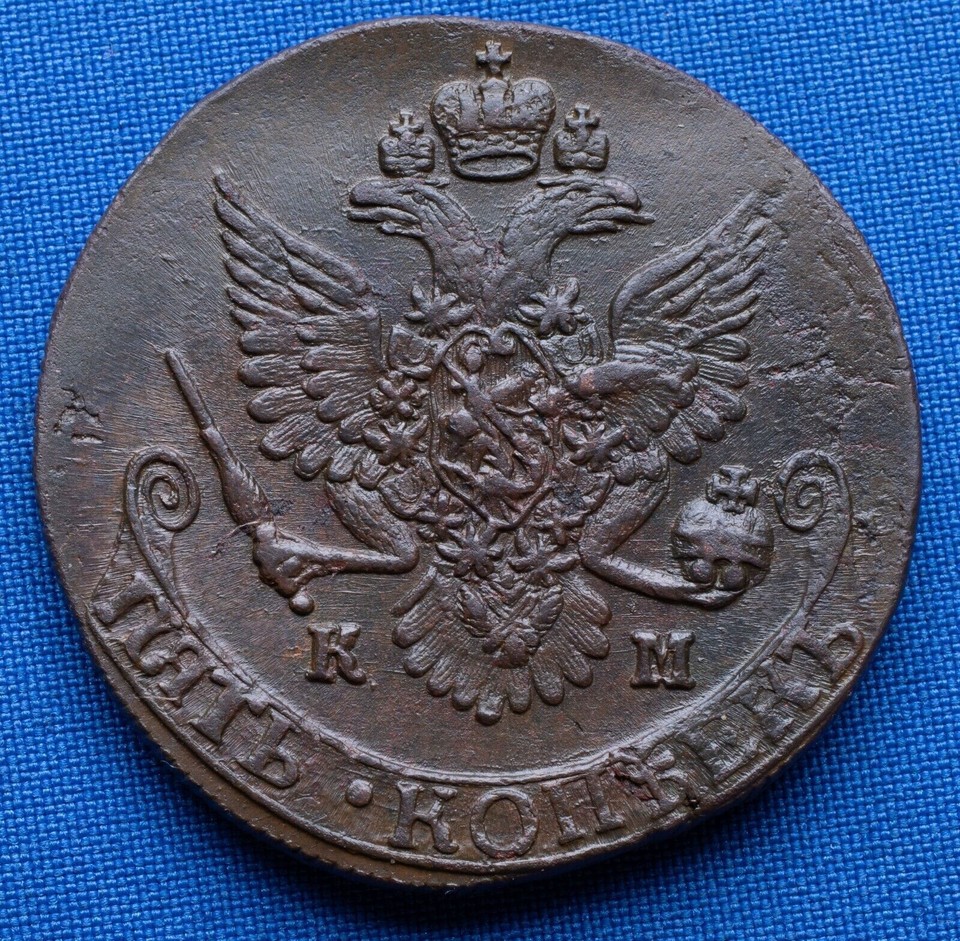 5 Kopeks 1787 KM * Copper Coin * Catherine II * C59.5*Scare Mint | eBay