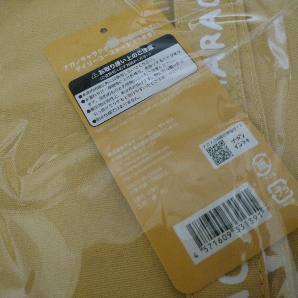 Chikawa rabbit bag | eBay