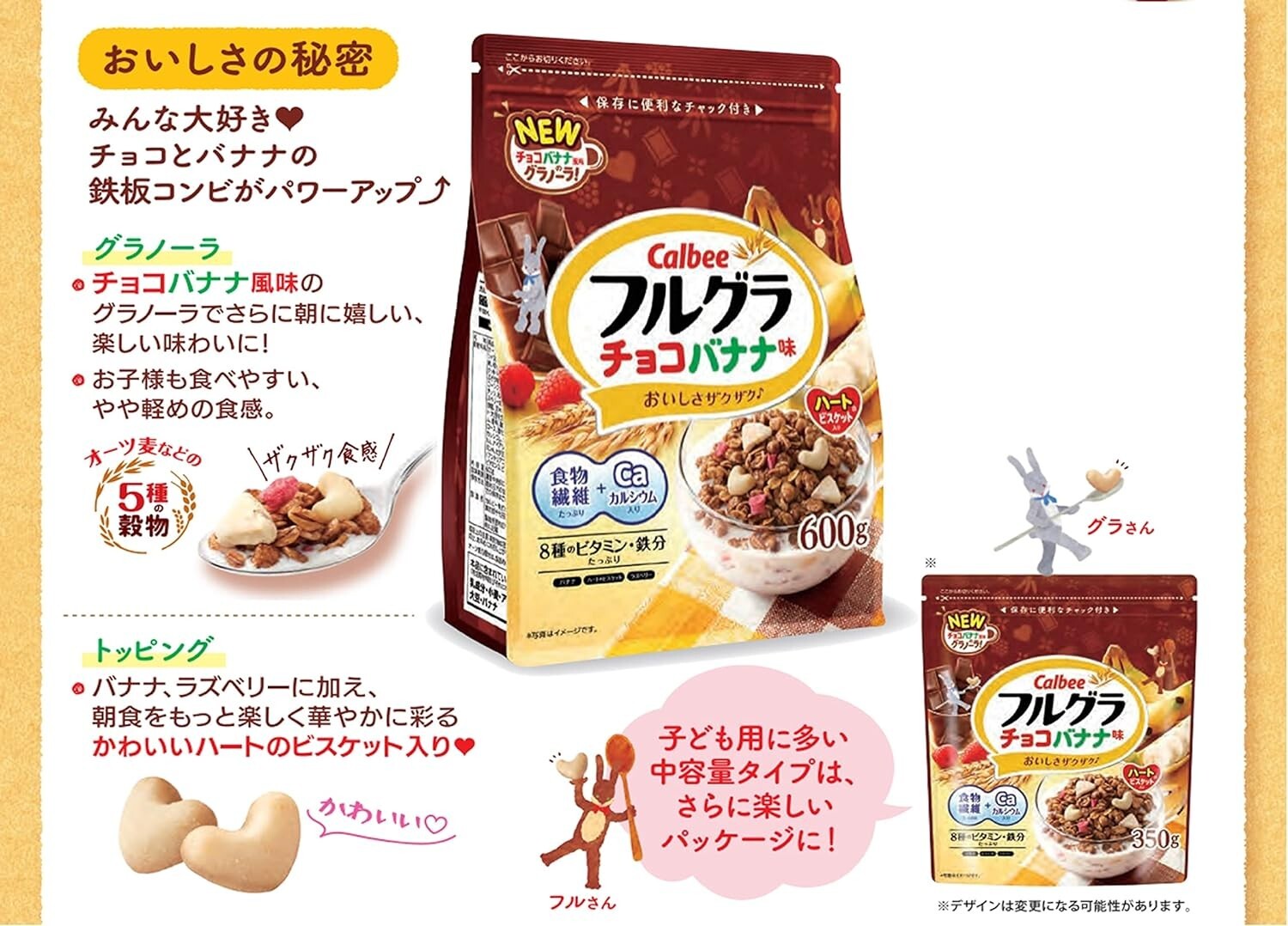 Calbee FruGra Fruits Mix Granola Chocolate&Banana Flavor 350g Made in ...