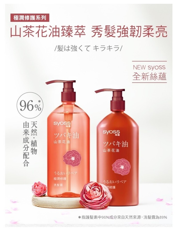 Schwarzkopf Syoss Camellia Intensive Moisture Shampoo, Conditioner ...