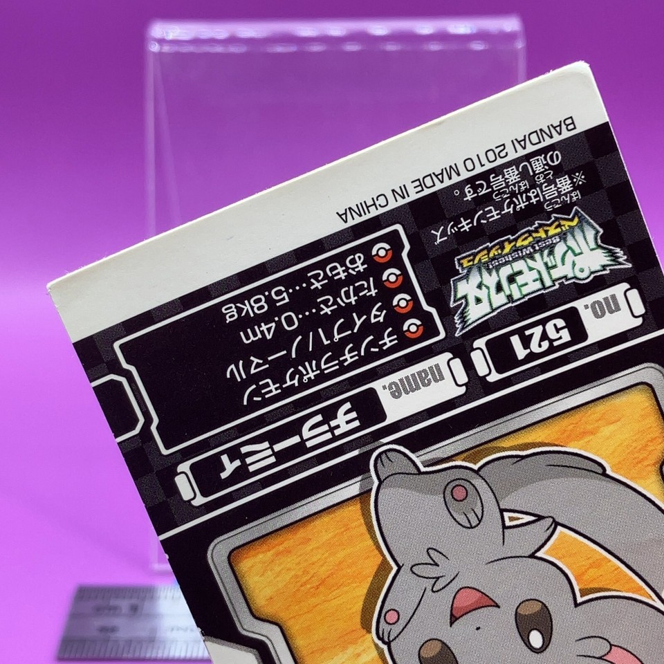 Minccino - Pokemon Sticker Seal Anime Game BANDAI Nintendo TCG Japanese ...