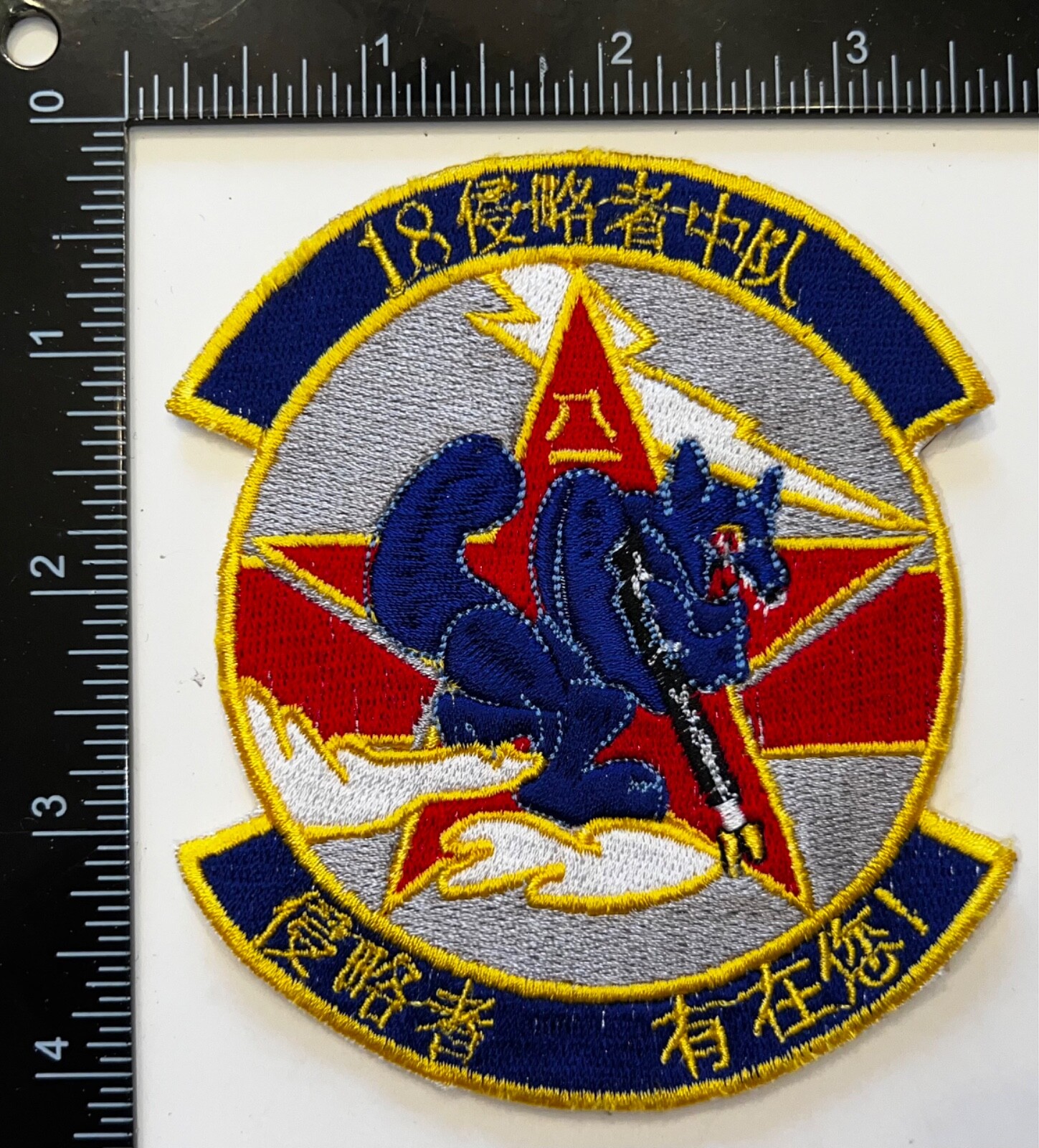 USAF 18th Fighter Squadron Aggressors Chinese Language Patch | eBay