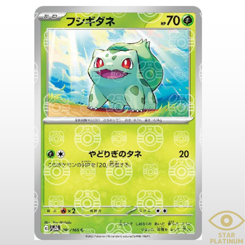 Bulbasaur Master Ball 001/165 sv2a Japanese Pokemon Card Pokemon Card ...