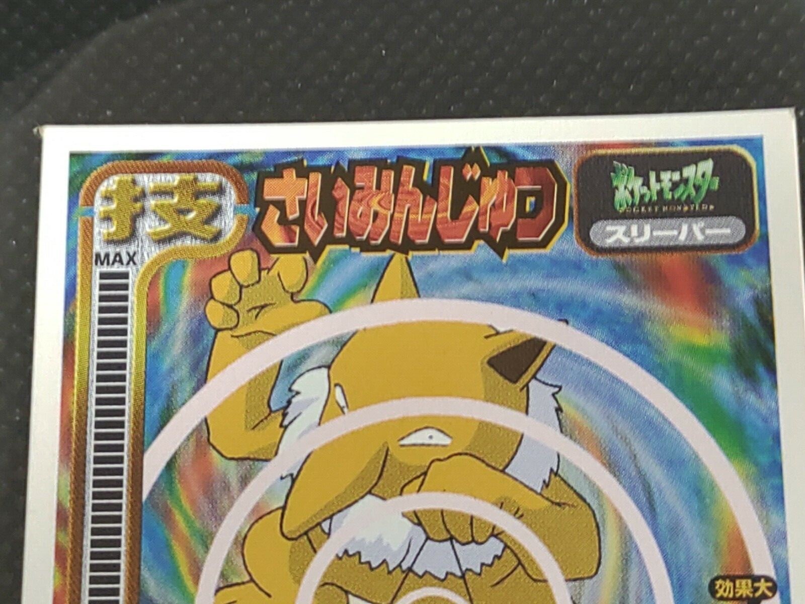 Hypno Japanese Pokemon Hyper Sticker Amada Vintage Card Nintendo | eBay