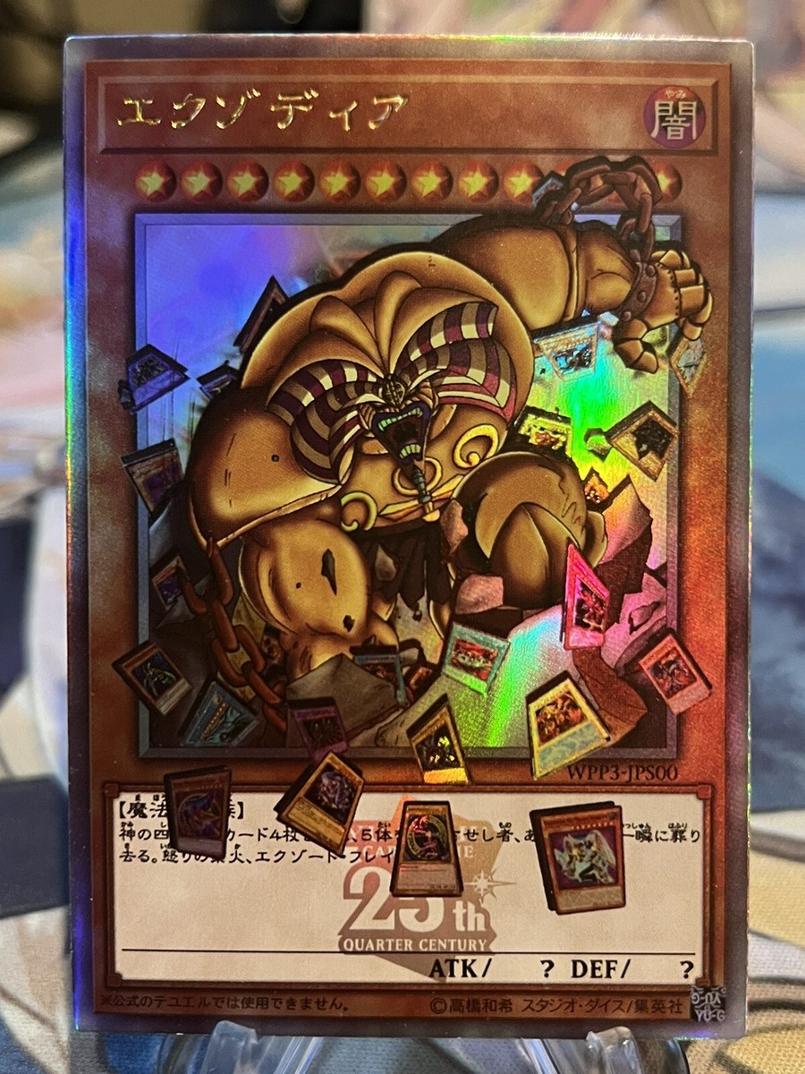 Yugioh Cards Exodia The Dark Master