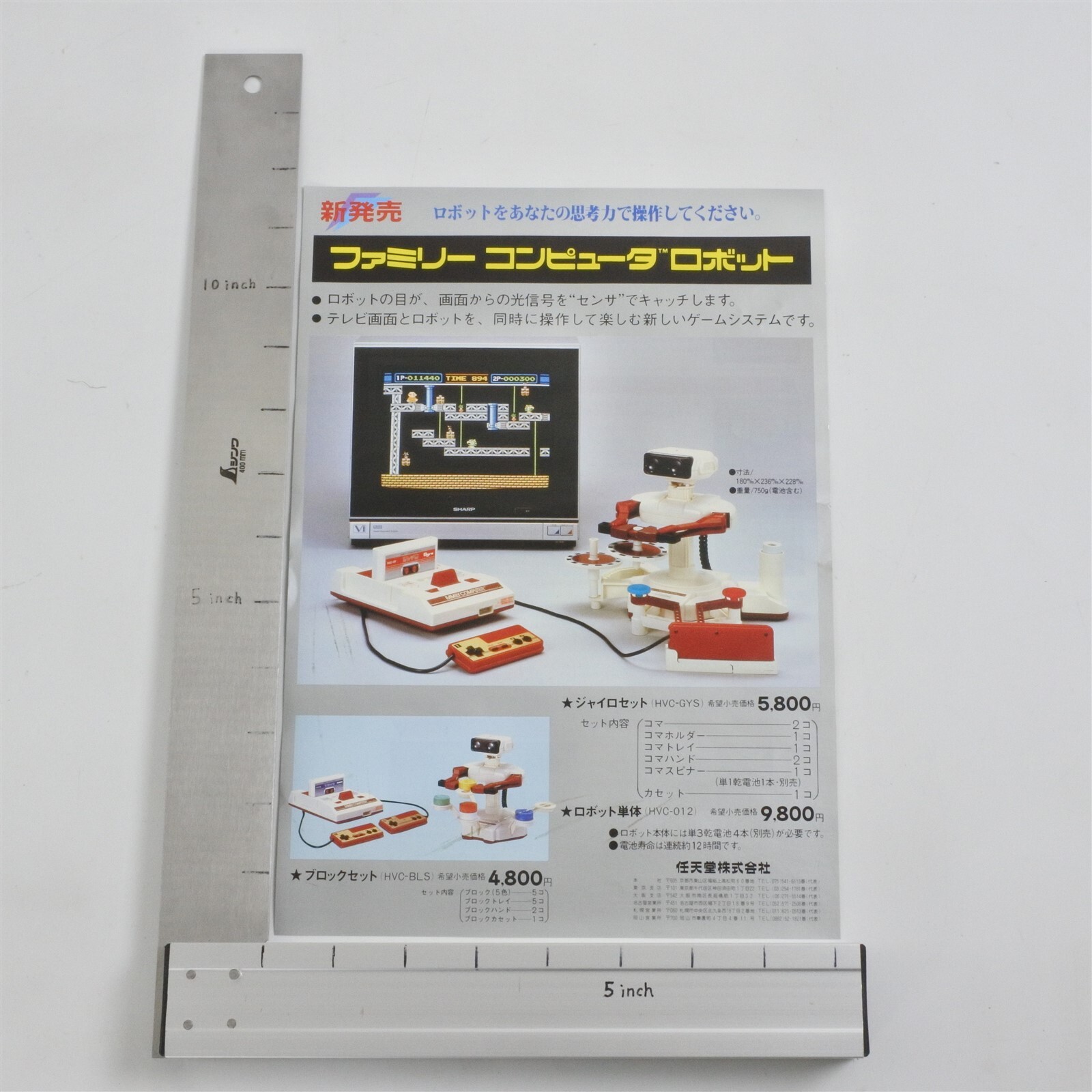 ROBOT GYRO Catalog FLYER Leaflet Paper POSTER Nintendo Famicom 1729 | eBay