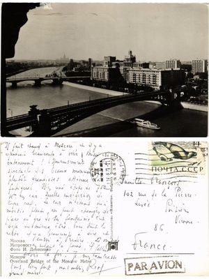 CPA AK MOSCOW MOSKVA Overland Bridge of the Mocow Metro. Russia (286588 ...