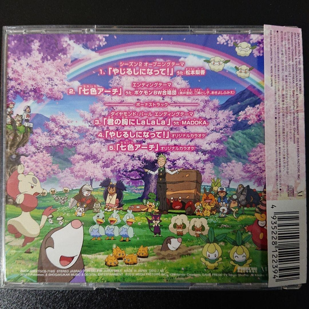 Pokemon Anime Ost 2019