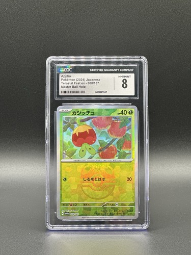 Applin (Master Ball Pattern) 008/187 Sv8a: Terastal Fest Ex Holo ...