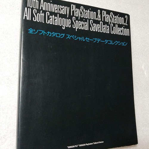 Playstation Ps2 All S Tware Catalogue No Save Data Cd | eBay