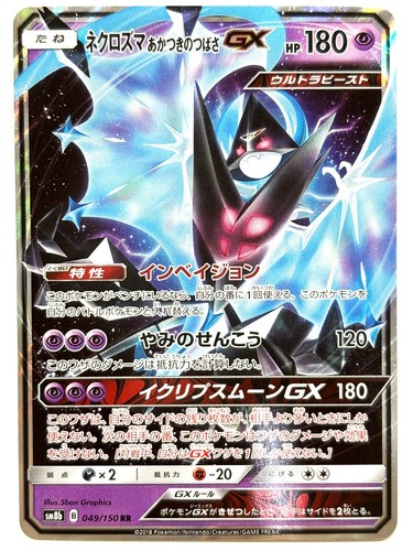 LP EX Pokemon Card Dawn Wings Necrozma GX RR 049/150 SM8b GX Ultra JAPAN | eBay