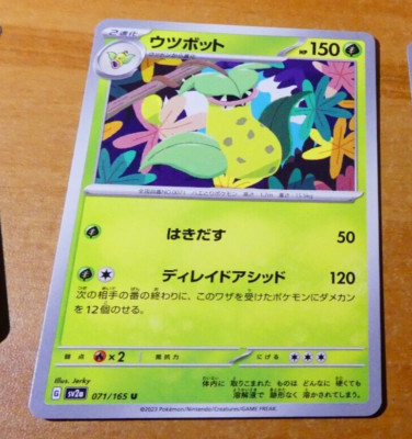 POKEMON JAPANESE CARD CARTE Victreebel 071/165 SV2A 151 OCG JAPAN 2023 ...