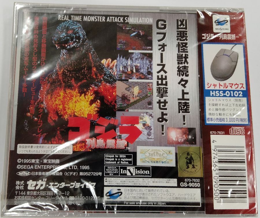 Godzilla Archipelago Shock SEGA Saturn SS New Japan Import Free ...