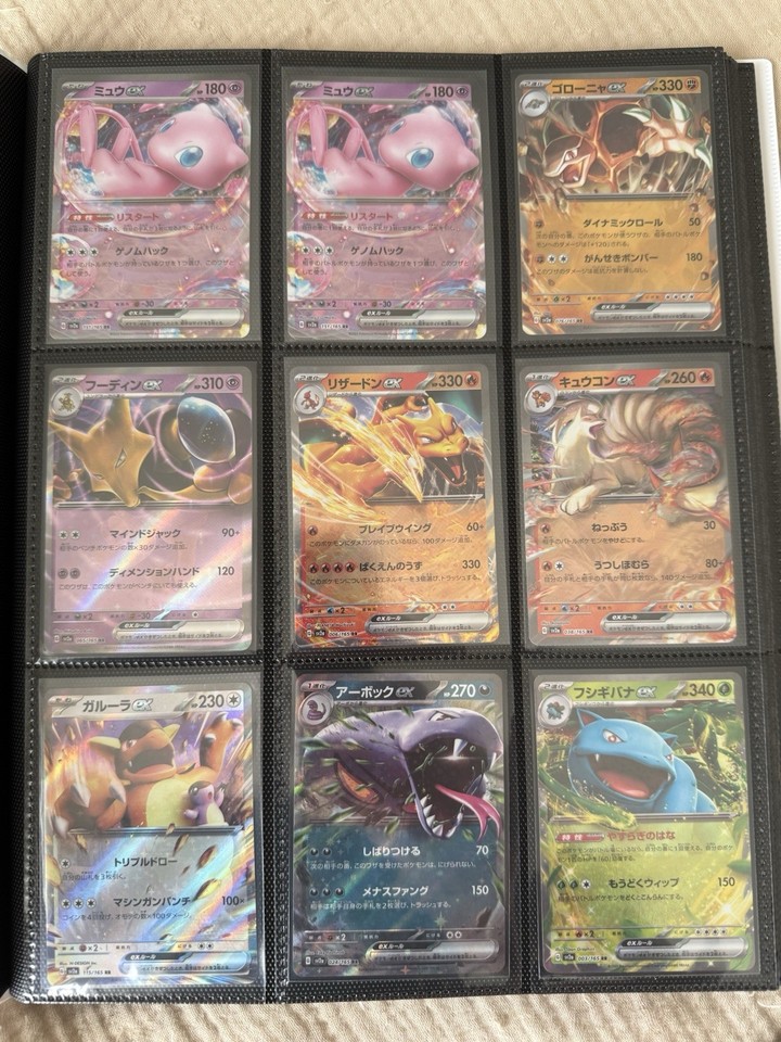 Pokemon 151 Japanese 45 Card Lot Binder IRs Full Arts EXs Masterballs ...