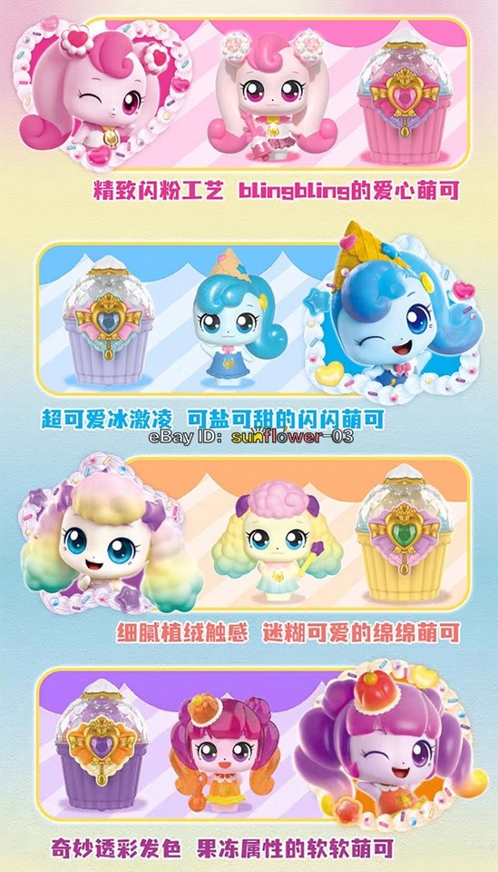 Catch Teenieping Season5 Sweet & Sour Jellyping Dessert Figure Girl Toy ...