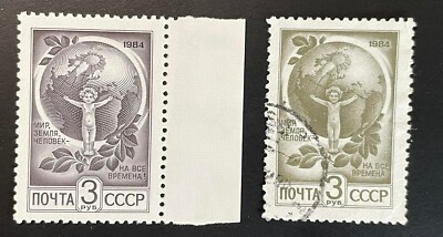 Russia Soviet Union stamps 1984 - 1991 Child, Globe, and Olive Branch ...