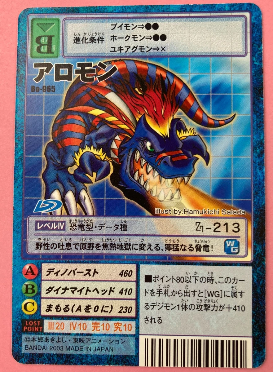 Allomon