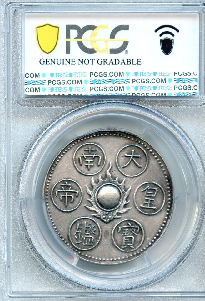 Vietnam 1926-1945 ANNAM. Bao Dai Merit Silver Medal, 3rd Class. Rare in ...