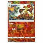 Pokemon TCG SM8b GX Ultra Shiny - Delphox 021/150 (Shattered Foil ...