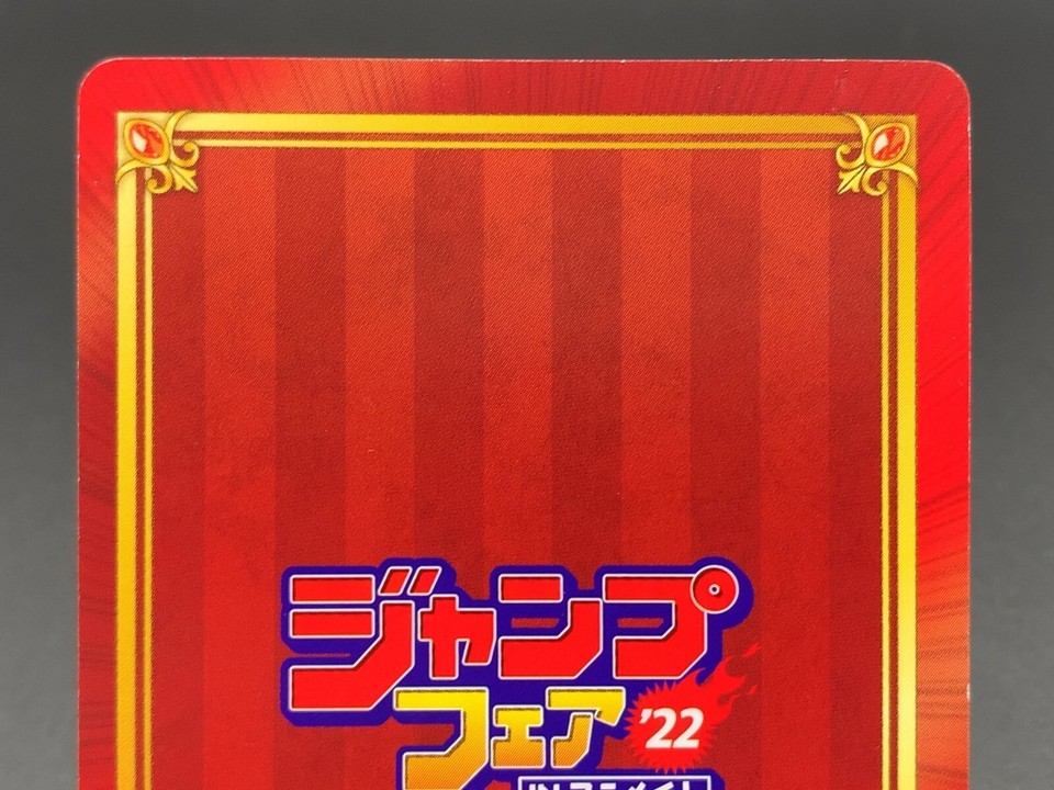 JoJo's Bizarre Adventure Jojolion TCG Jump Fair Animate 2022 Japanese ...