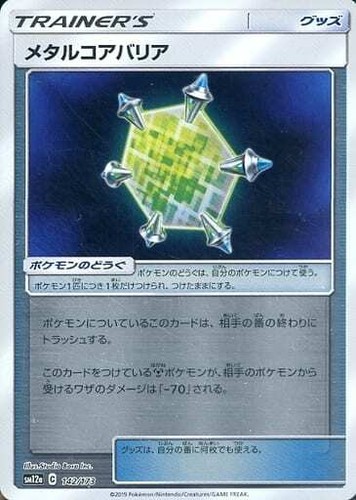 Metal Core Barrier Reverse Holo 142/173 Sun & Moon High ... Pokemon TCG ...