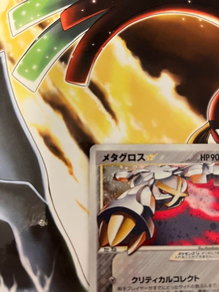 MP 2005 Metagross Gold Star Holo 075/086 Pokemon Card Japanese Vintage ...