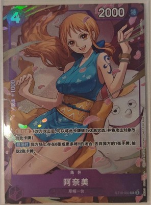 One Piece S-Chinese Card Game Nami ST18-002 C Alt Art Promo | eBay