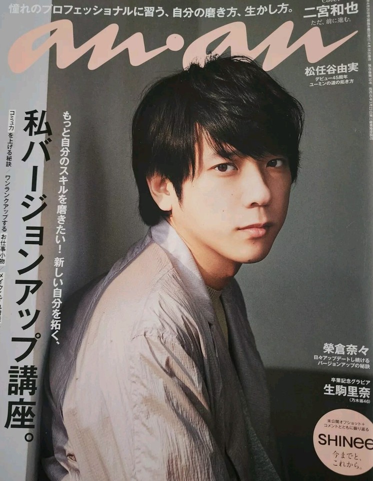 Arashi (Set of 11) anan 2014~2020 RARE!!! | eBay