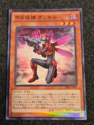 20AP-JP085 - Yugioh - Japanese - Inzektor Dragonfly - N-Parallel | eBay