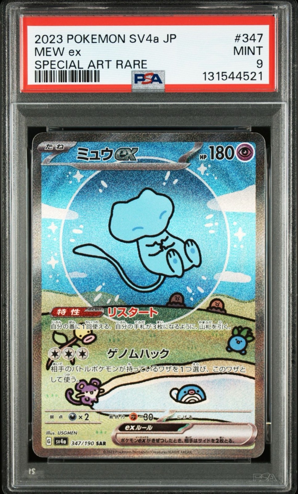 Mew ex SAR psa 9 347/190 Sv4a: Shiny Treasure Ex Holo (Japanese) | eBay
