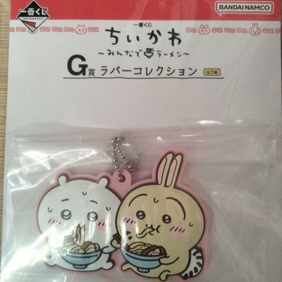 Chikawa Rubber Keychain Rabbit And White Character | eBay